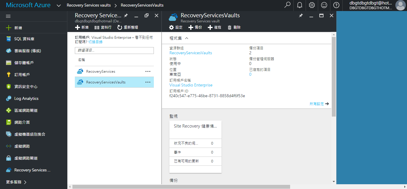 設定 Microsoft Azure Recovery Services Vault (介紹服務) | IT LifeStyle